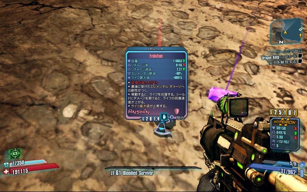 Original Retcher Level 61 – ボーダーランズ2｜レジェンダリ倉庫